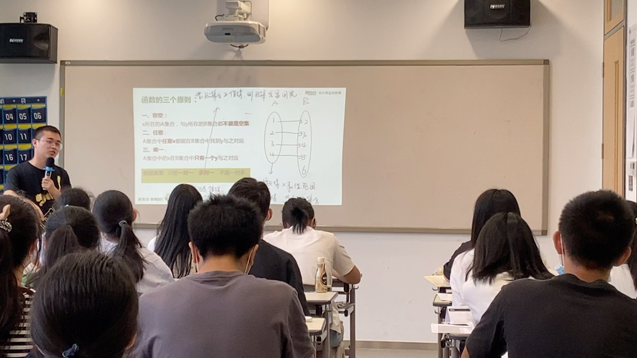 暑假高一数学函数的概念