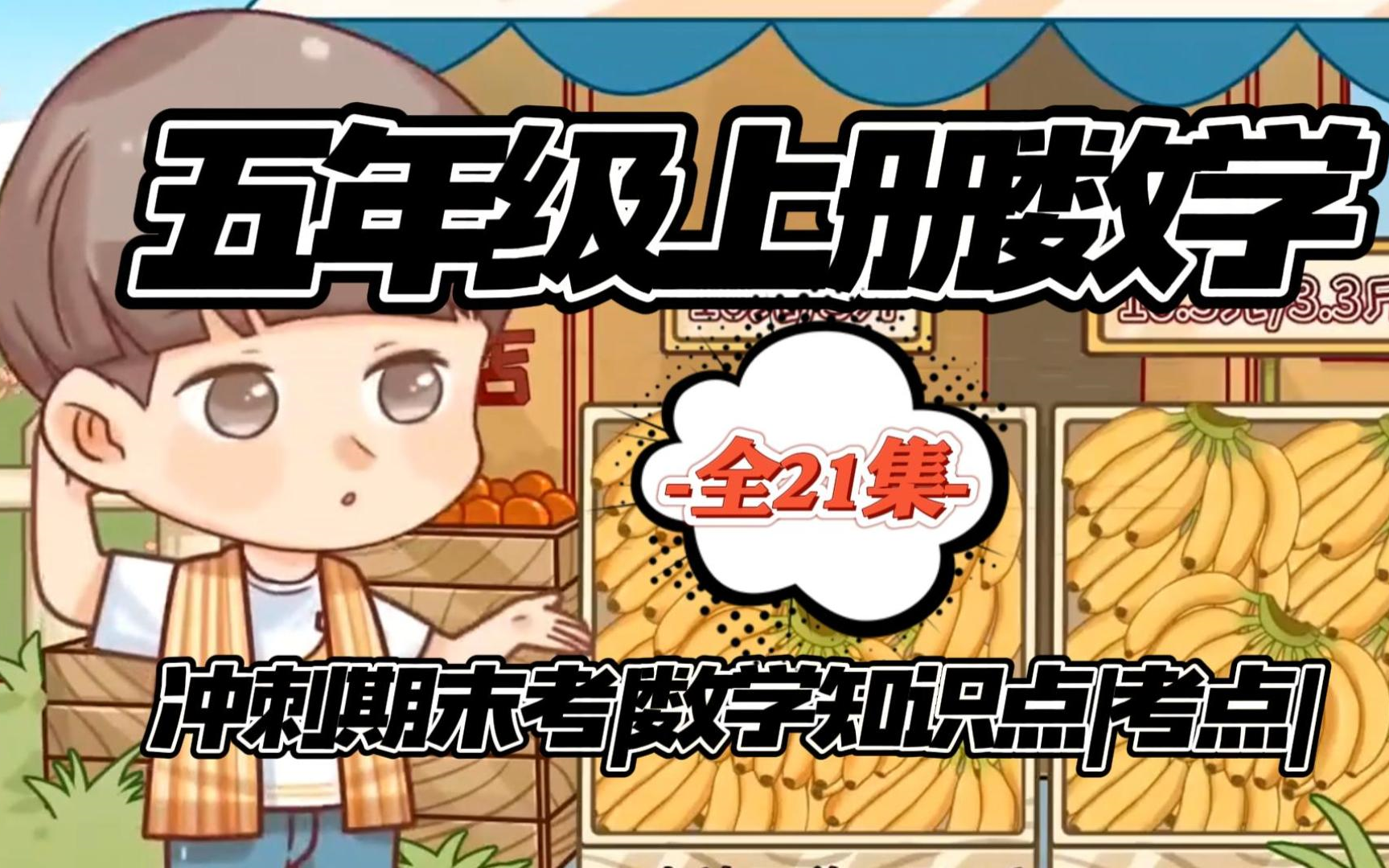 小学数学五年级上册数学 人教版 2023新版 小学数学5年级上册数学 ...