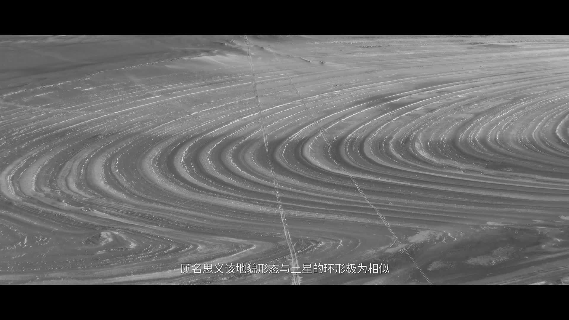 ...季《归来茫崖》03 地球上最像土星的地方#硬派越野 #青海 #纪录片