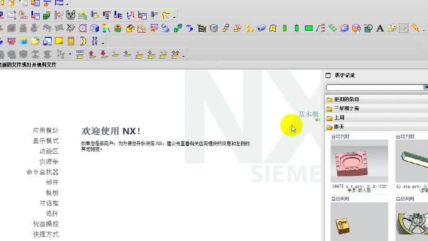 UG10.0鼠标,高低版本设置