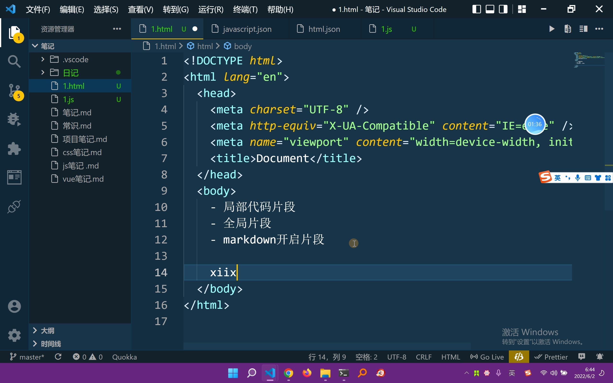 vscode用户代码片段-开启markdown提示