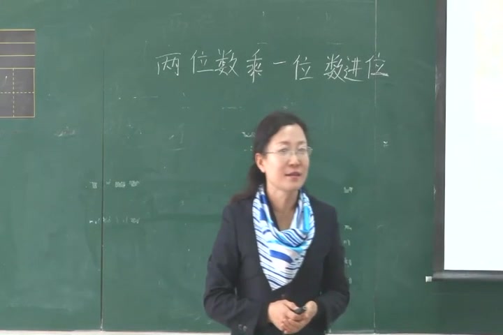 ...信息窗二(两位数乘一位数(进位)笔算)-张老师_优质课公开课教学视频
