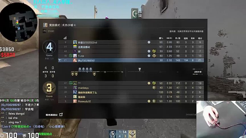 边打边喷好忙啊,我承认打字速度我输啦好不! #csgo #射击游戏