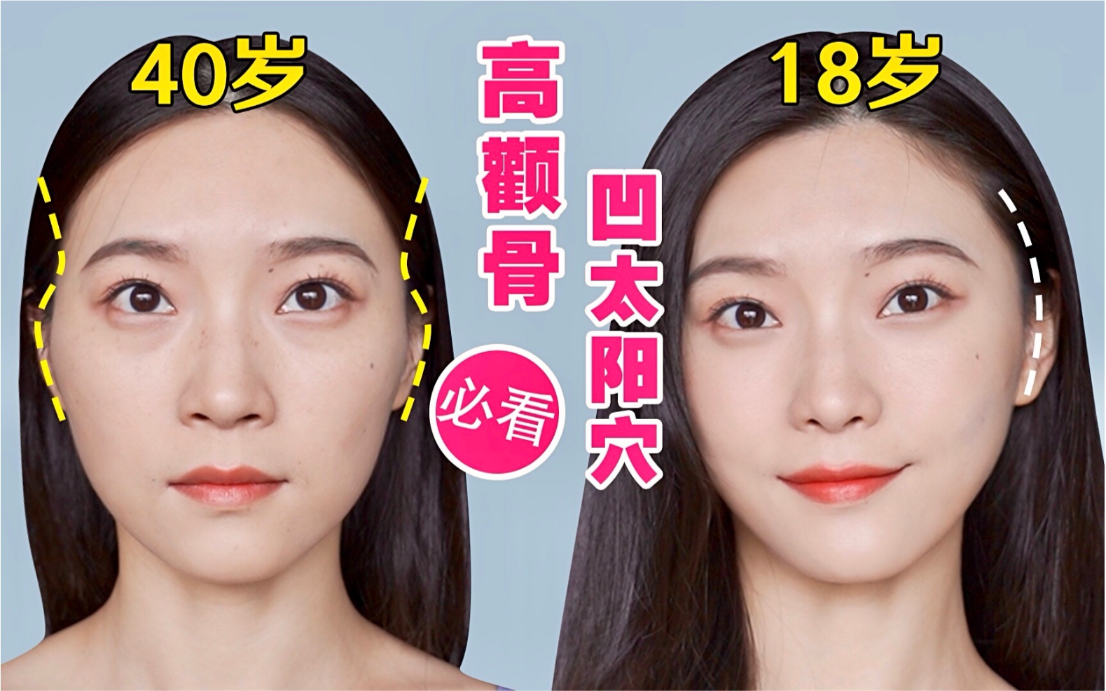 堪比整容!改善太阳穴凹陷高颧骨!最全干货不看吃亏【槿酱】