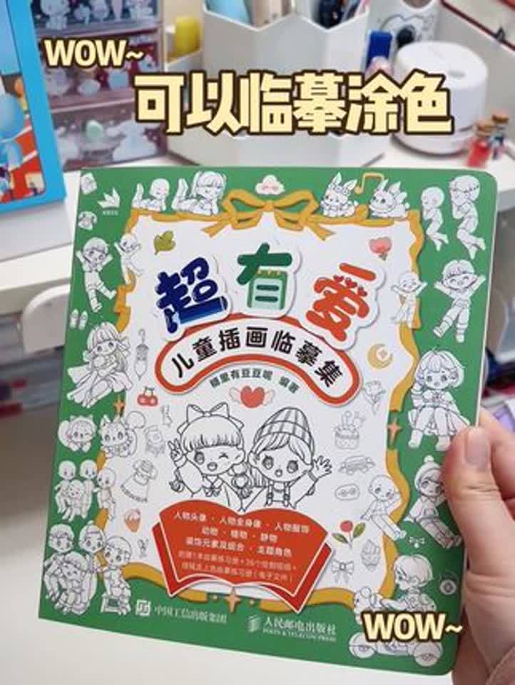 简笔画 喜欢画画的孩子都会喜欢的书