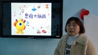 2020.2.17大班数学下