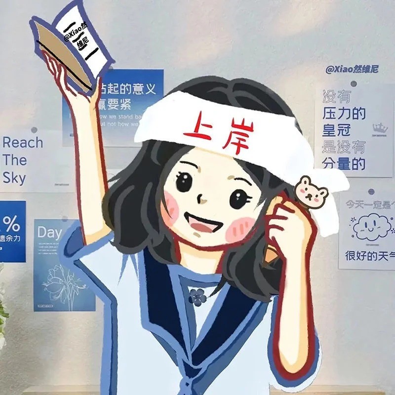 公考咨询星星老师 