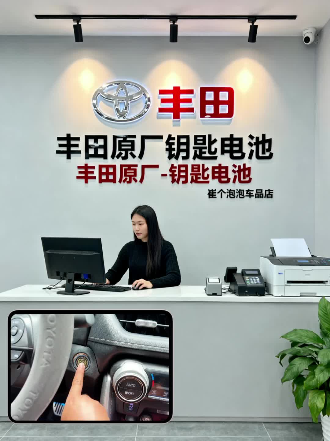 丰田车主必入!凯美瑞/RAV4荣放/皇冠/雷凌专用原厂钥匙纽扣电池CR...