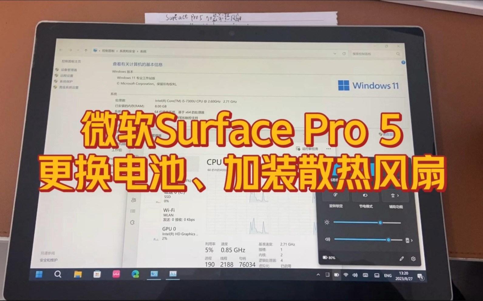 高温引发的一系列问题,加装一个小小散热风扇能解决吗?#微软Surface...