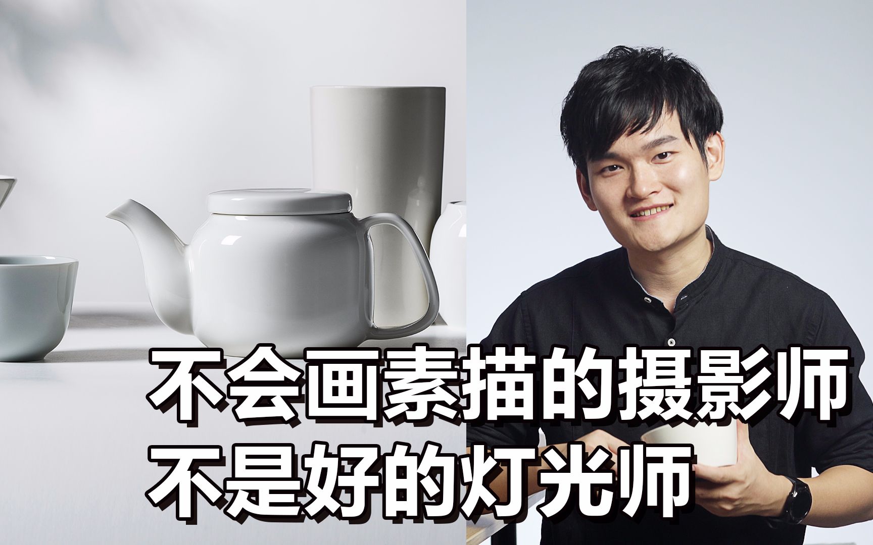 ...影调在白中白的画面中拍出素描级立体感,白底图商品摄影用光基础教程