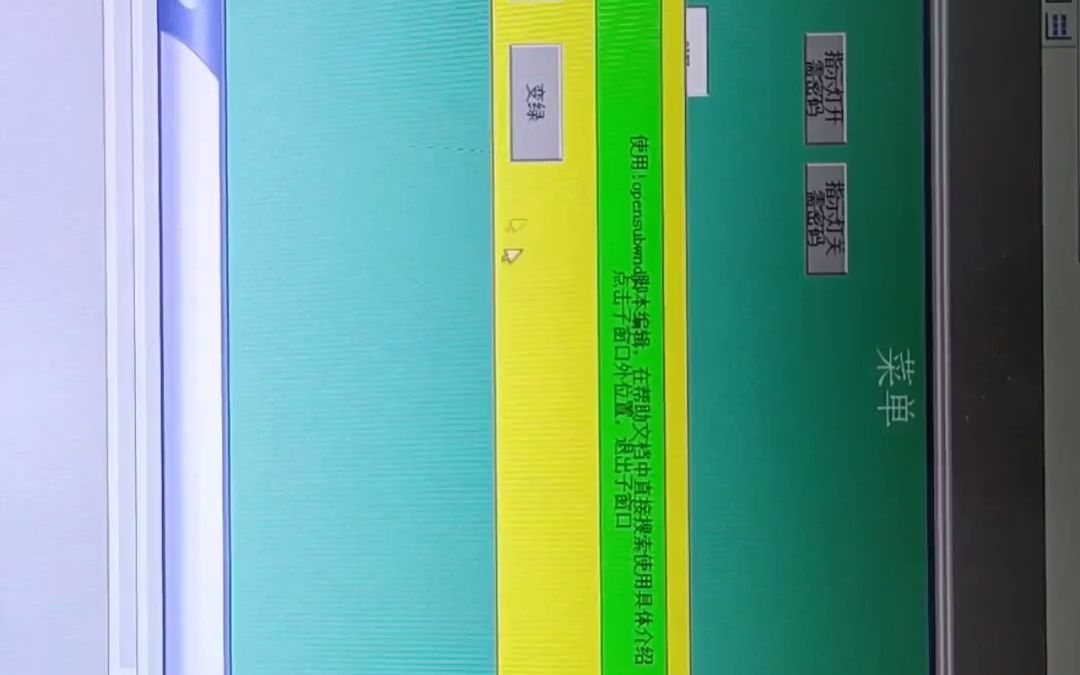 触摸屏MCGS嵌入版,简单初应用案例