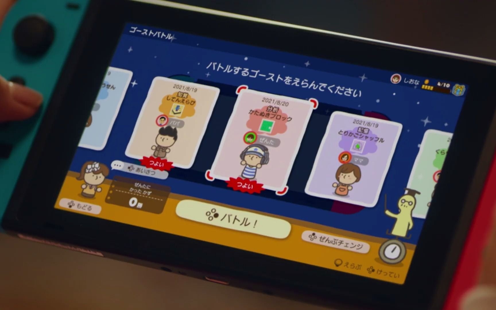 任天堂新作《灵活脑学校 一起伸展大脑》首段宣传片