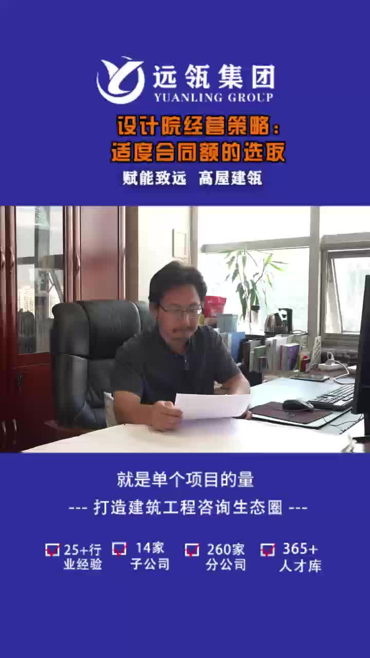 ...合同额的选取,远瓴集团为您提供专业工程设计加盟;提供专业工程造价...