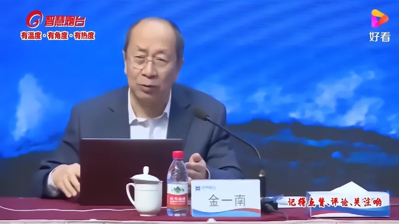 金一南教授讲世界在巨变,中国是最重要的变化
