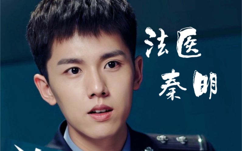 更适合中国宝宝体质的法医,但黑化版|张耀|暗黑向|heathens