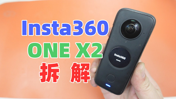 Insta360 ONE X2拆解,看看内部的设计与做工