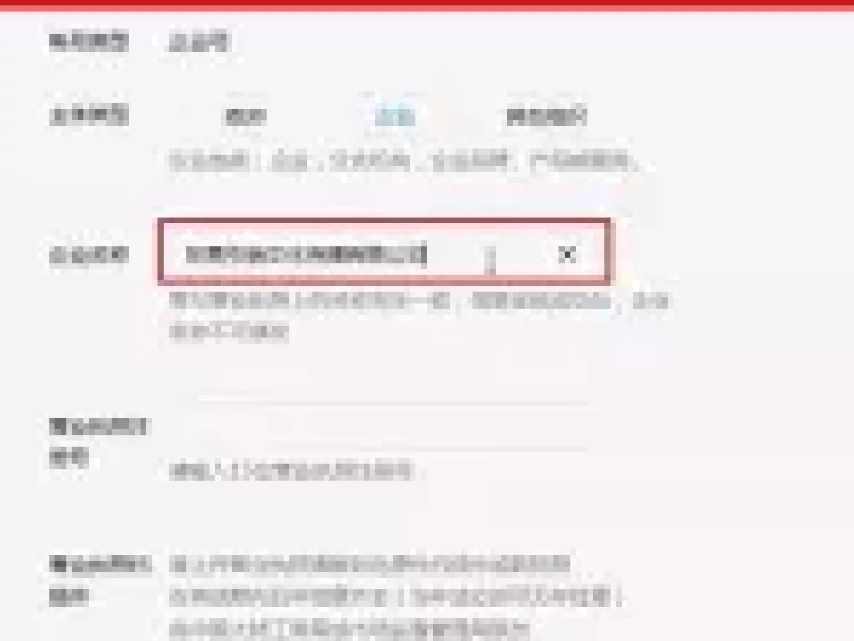 如何申请微信企业号