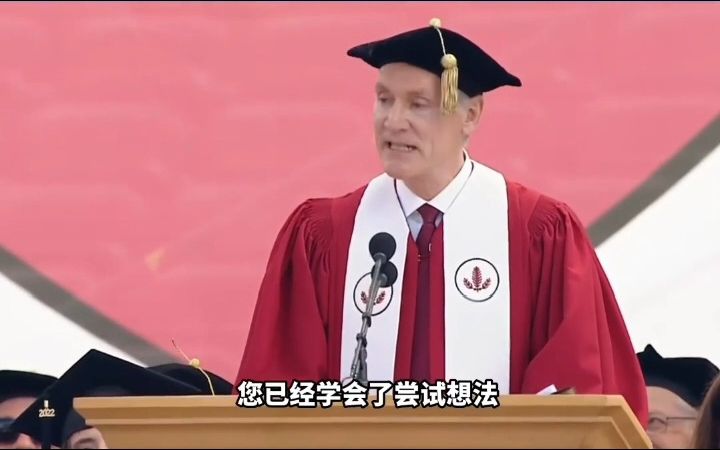 斯坦福校长 2022年毕业典礼演讲:世界剧变之际,要有改变人生方向的...