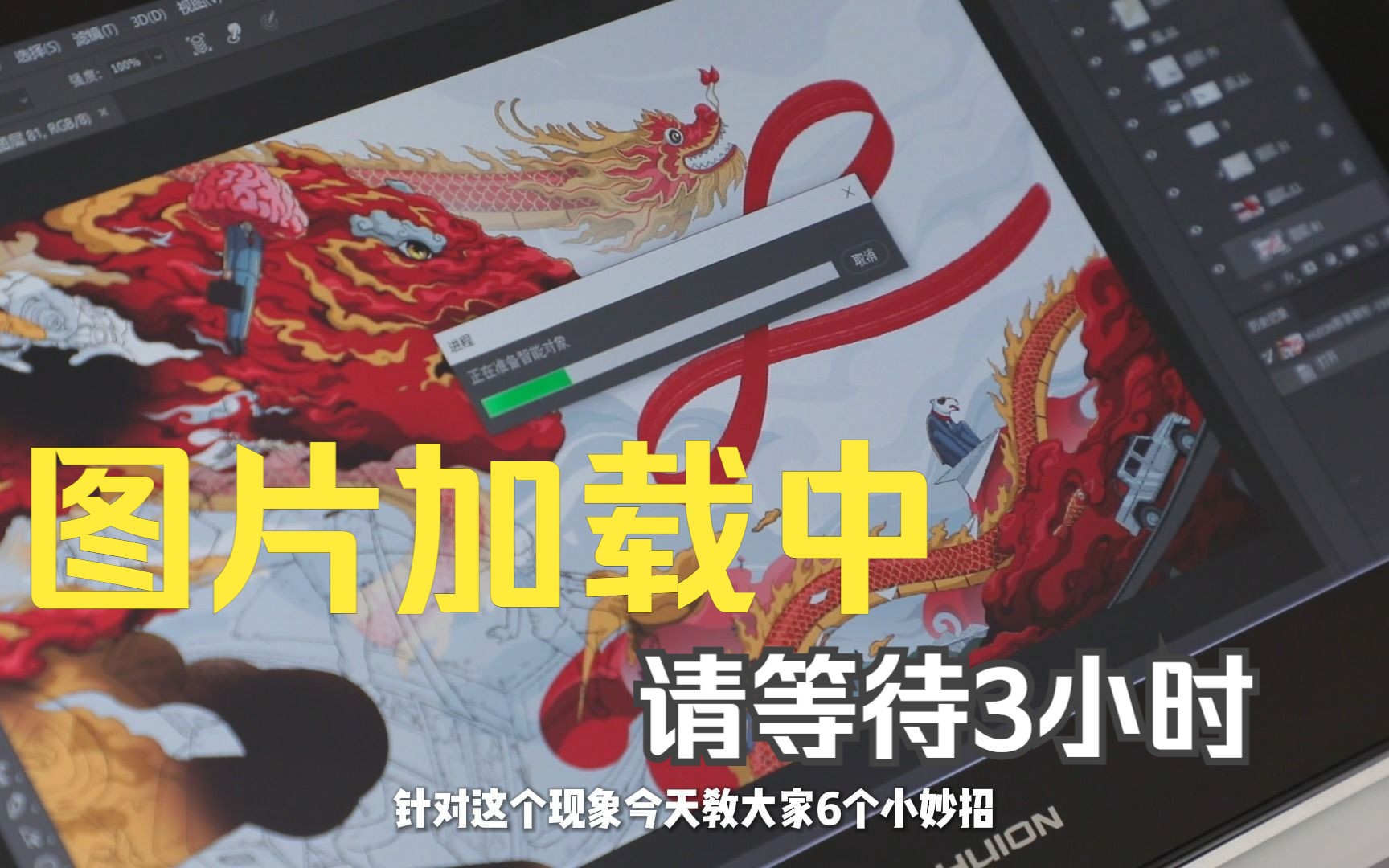 电脑延迟困扰你?画师们必看的六个简单方法