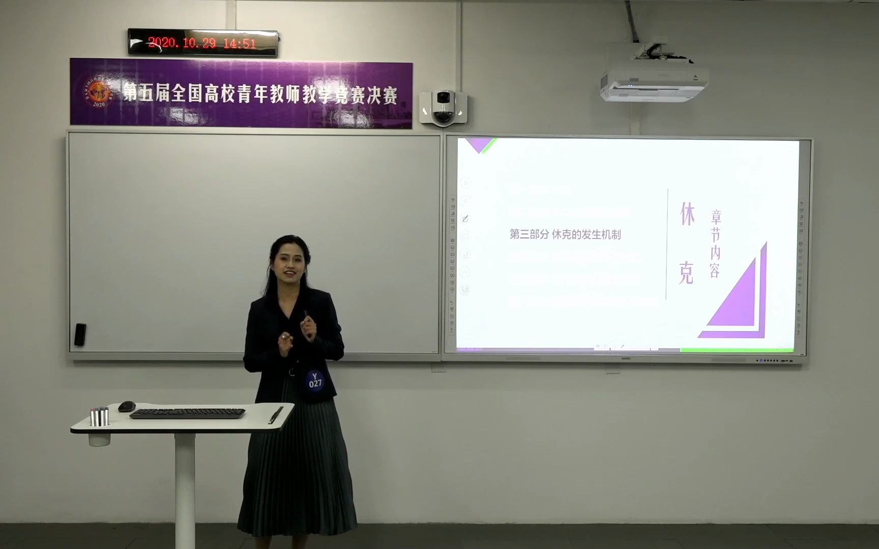 2020年第五届全国高校青年教师教学竞赛一等奖决赛视频-【医学】《...