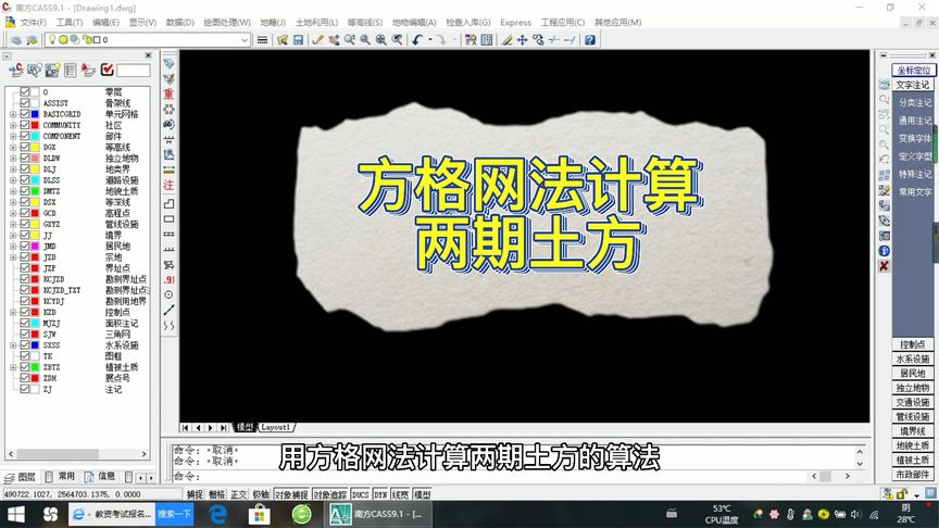 方格网计算两期土方的算法,你们是这样的吗