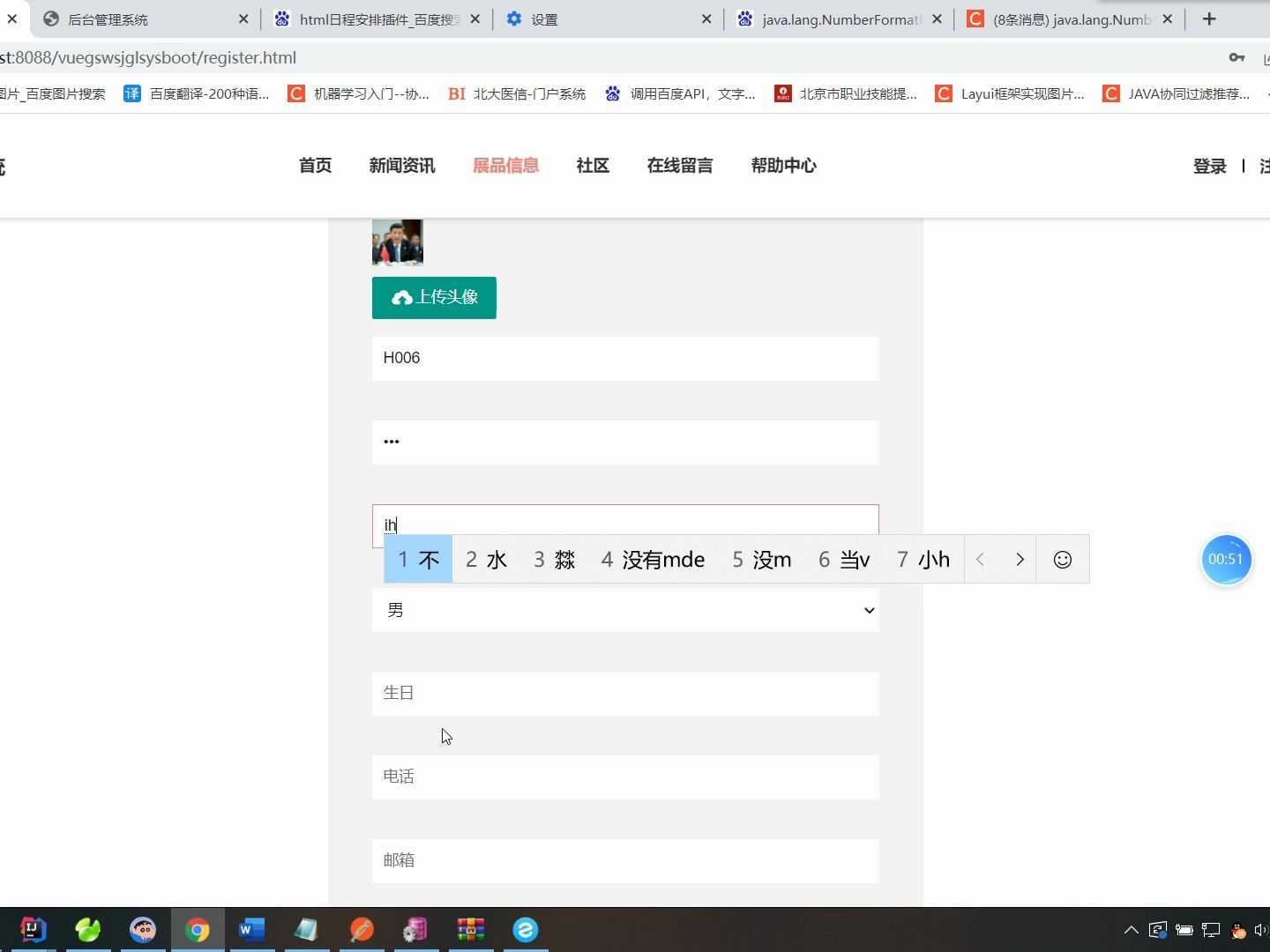 ...数据管理系统(Springboot Idea)JAVA+Sqlserver-(java计算机毕业设计ht)