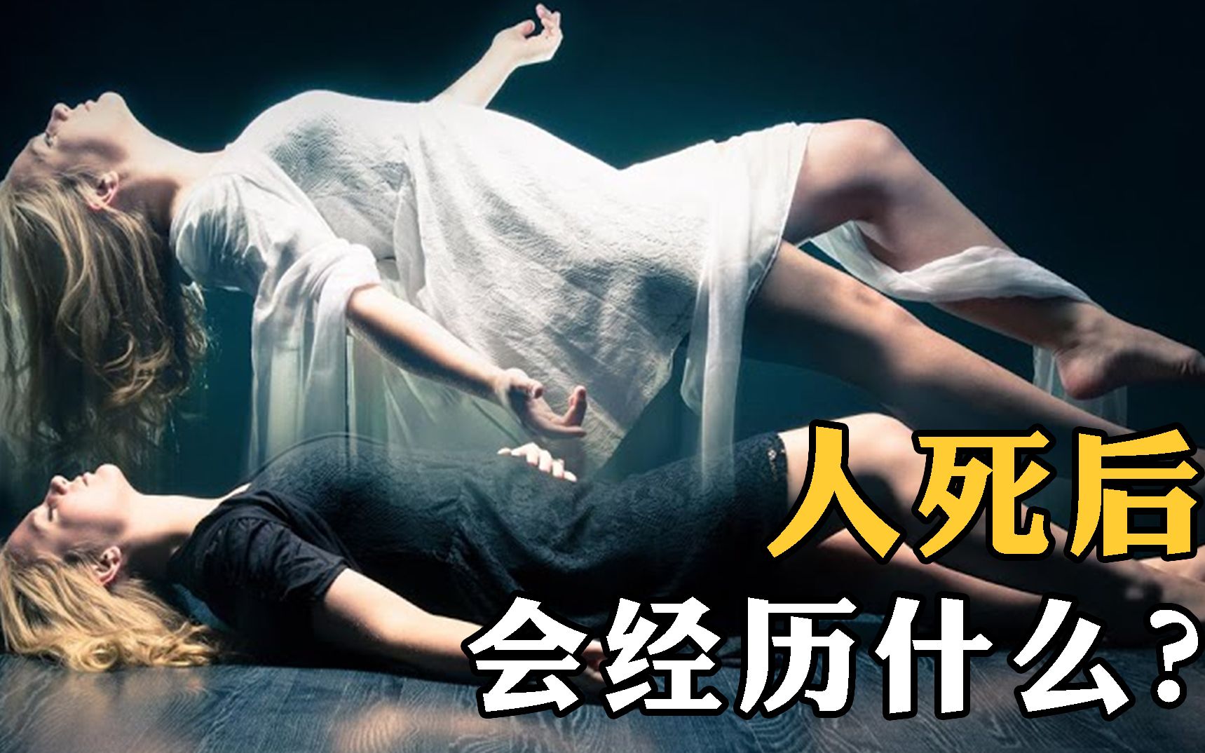 人死后的24小时,身体会经历什么?每个人都逃不过的变化