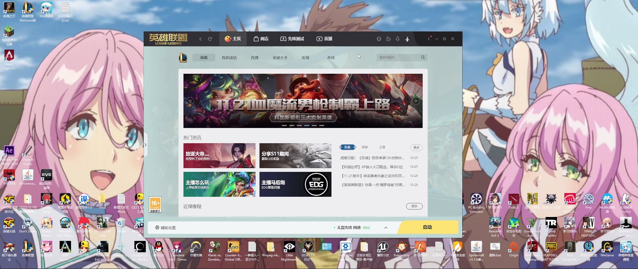 英雄联盟不能直接启动了?必须要用WeGame?_电子竞技热门视频