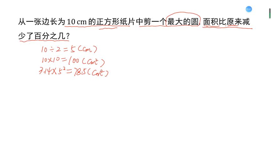 六年级数学,求一个数比另一个数多(或少)百分之几,必考题