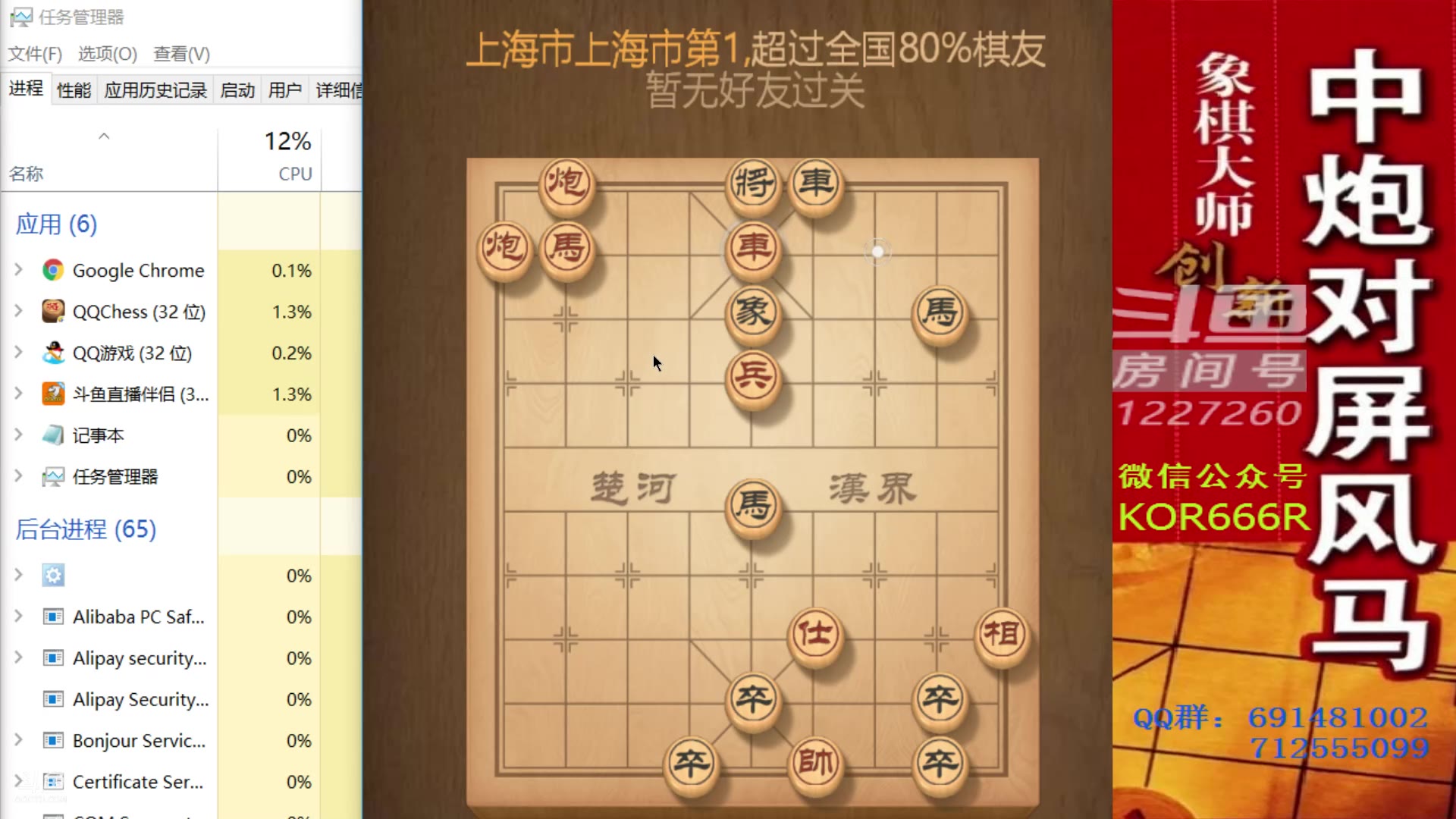 全网一哥 大神KOR - 20200203每晚七点直播回放