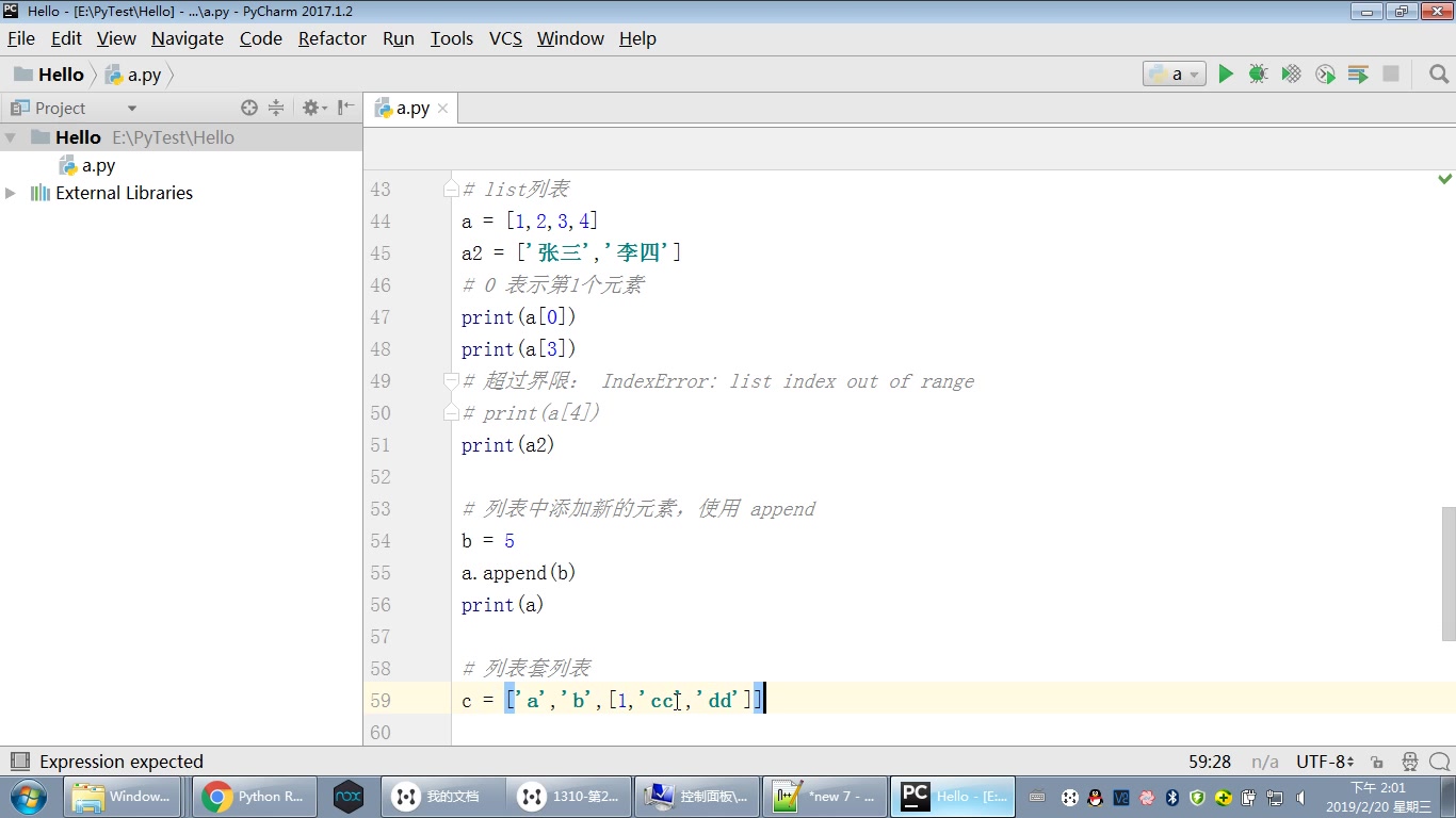 Python基础语法介绍