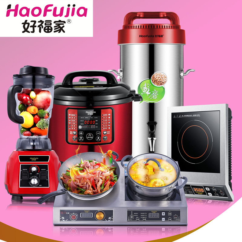 好福家商用电器 