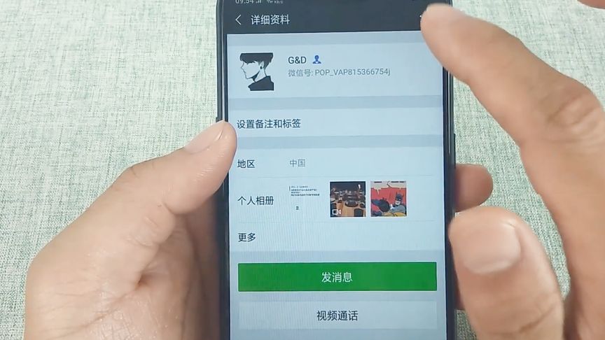 很多人都不知道这种微信备注方式,方便快捷,操作简单
