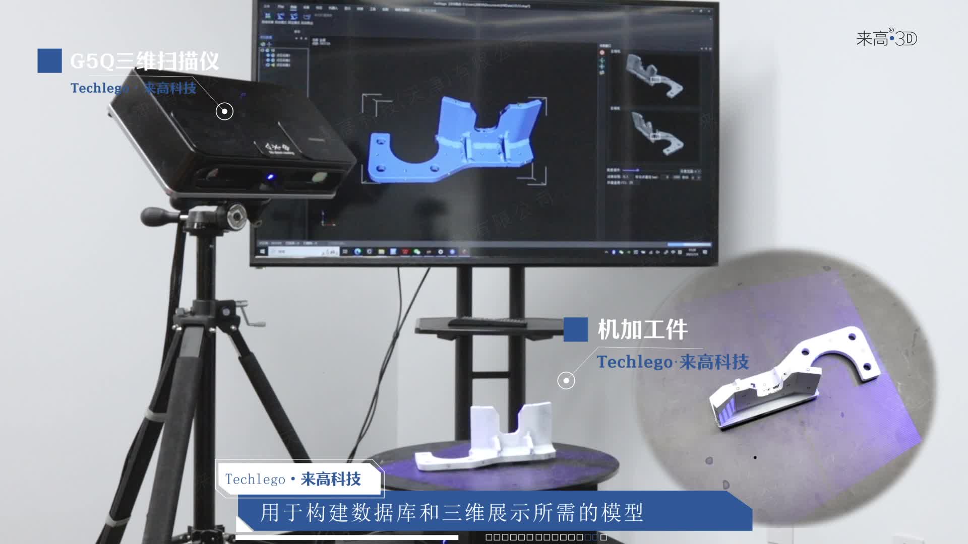 解锁实物三维数字化世界:三维扫描仪在机加工件虚拟展示中的应用