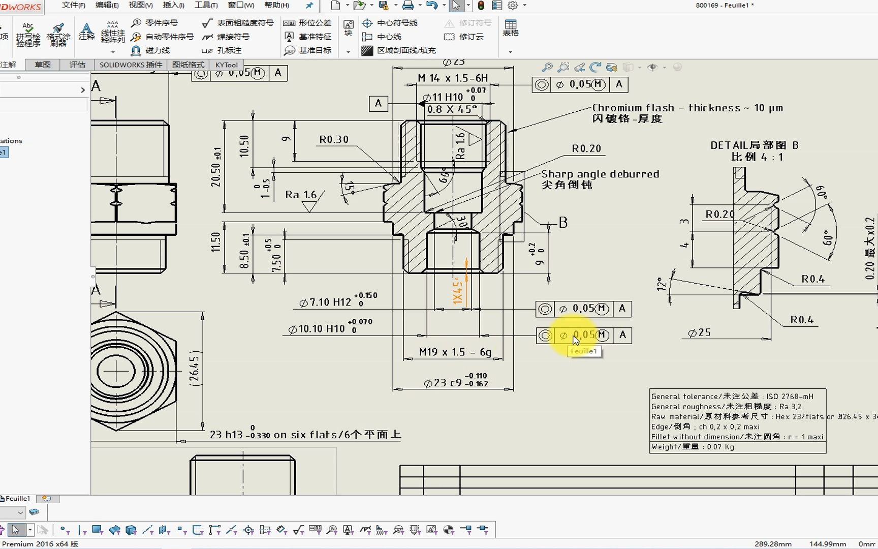 Solidworks工程图如何标注多引线的形位公差