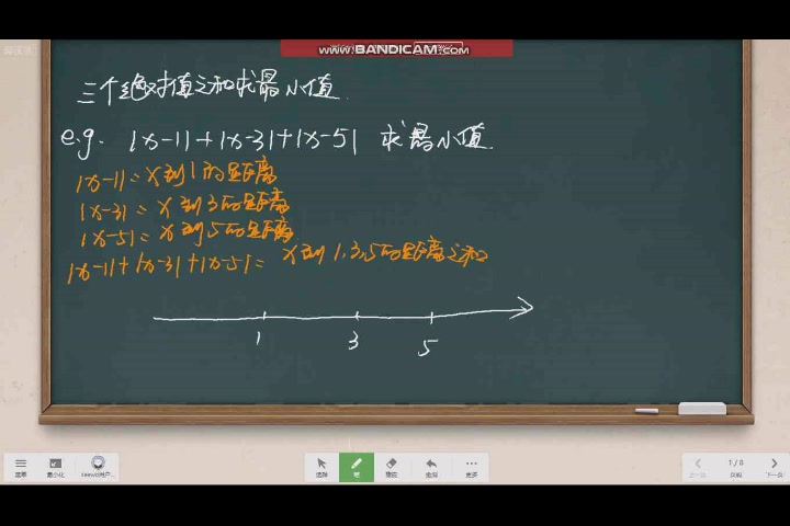 爱剪辑-三个绝对值之和求最小值