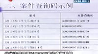 我省法院开通“12368”案件查询系统 101215 江苏新时空