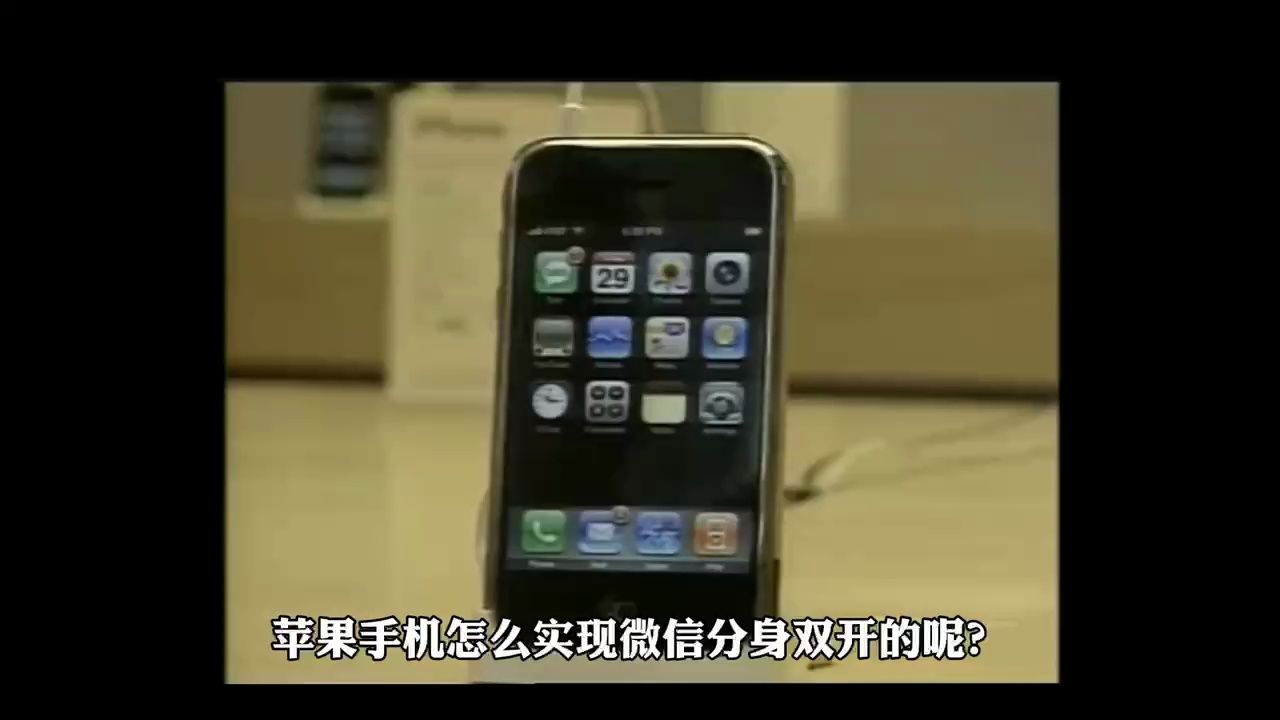 苹果手机微信分身双开教程,一分钟教你在苹果手机上多开两个微信!