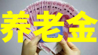 重磅:社保新规,退休人员死亡后,有4笔钱家属记得领,望周知