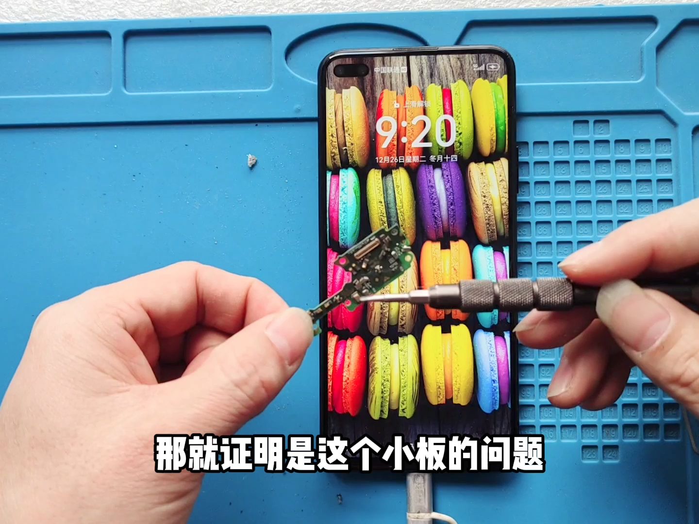 网友寄来的华为NOVA6插卡没有信号不读卡,换了小板就5G信号满格