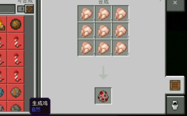 网易版我的世界,合成生物蛋模组介绍