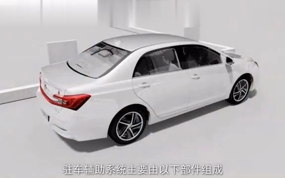 2016款比亚迪秦 驻车辅助系统详细介绍