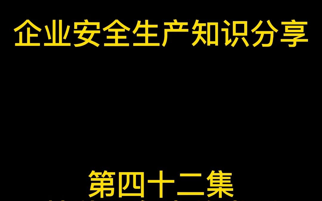 特种设备事故类型锅炉事故(四)