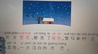 ie、ue、er词语,儿歌学习
