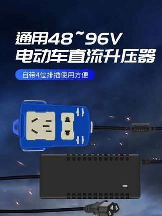 骑电动车出门就不怕没有移动电源了#电动车逆变器 #逆变器 #逆变器...
