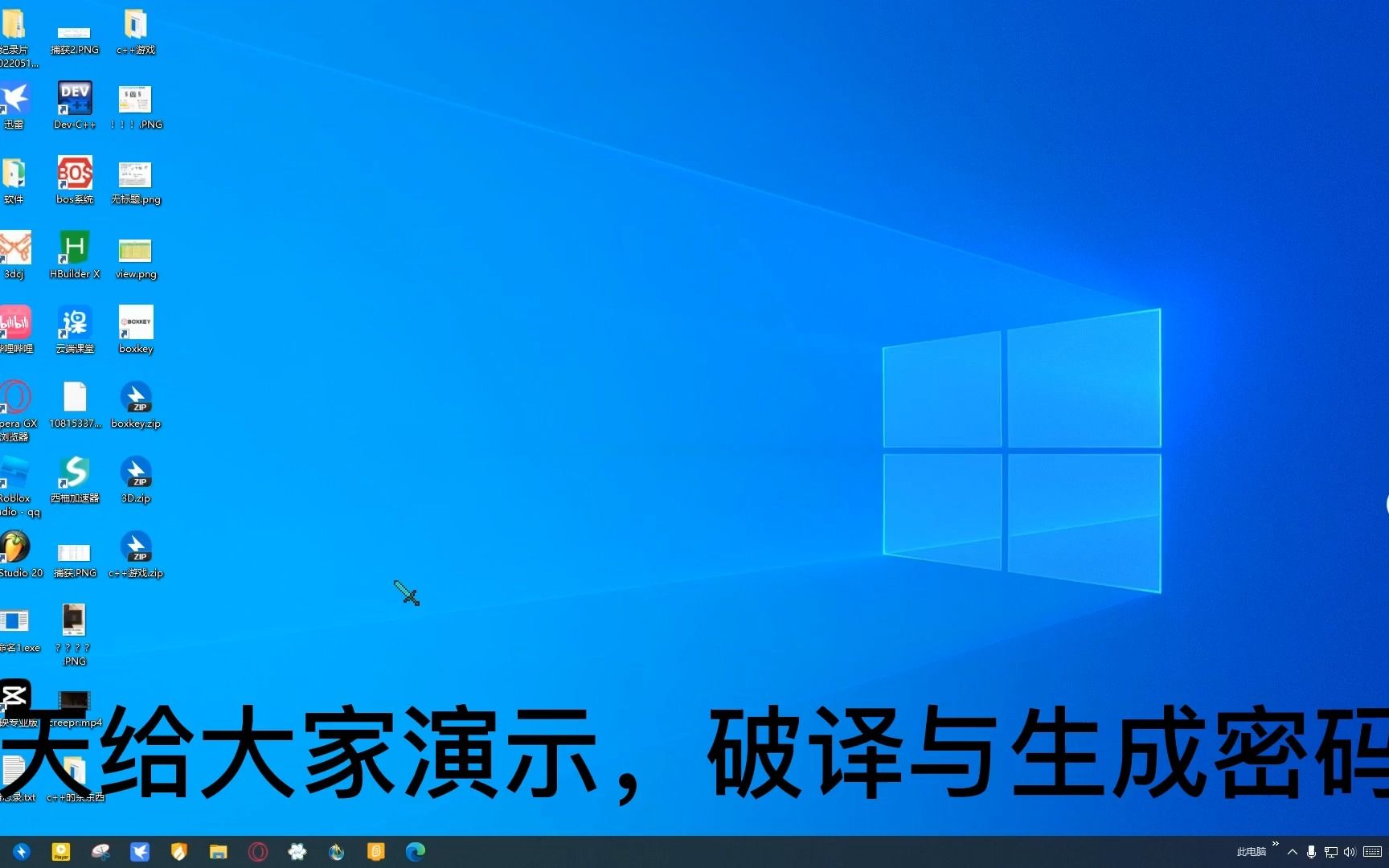 新萌自制小程序,破译与生成密码