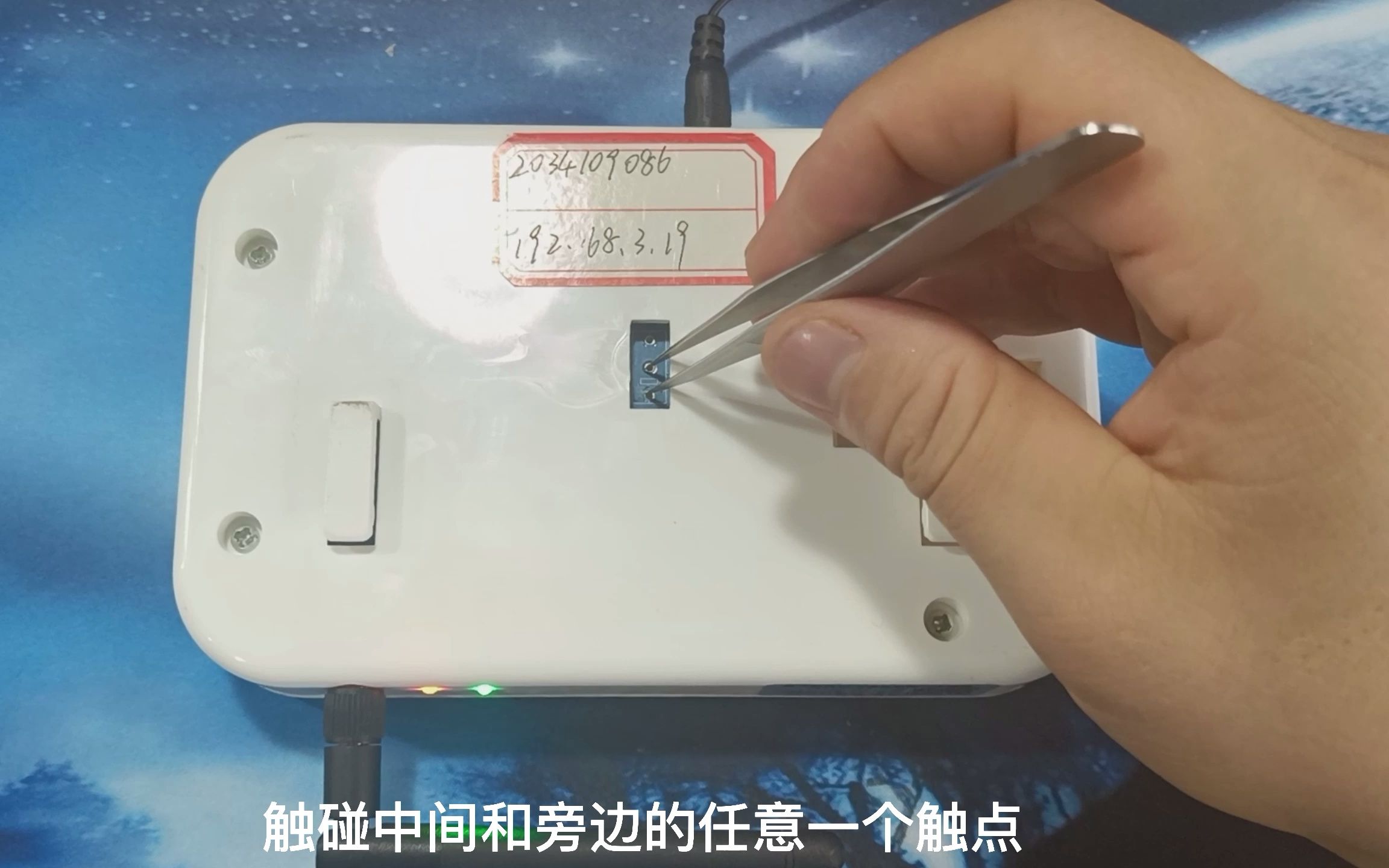 硬件-网关重置网络参数