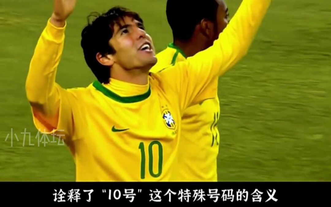 卡卡生涯最遗憾的红牌,误判导致卡卡毁了世界杯梦,下场时,他笑着笑着...