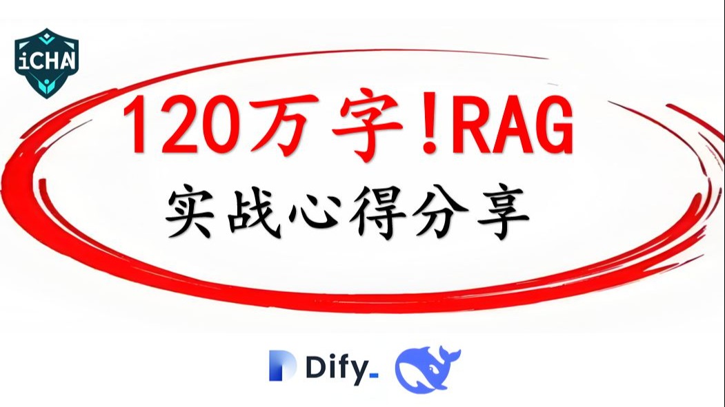 单本书120万字RAG+拆解标注通用版工作流+实战心得分享