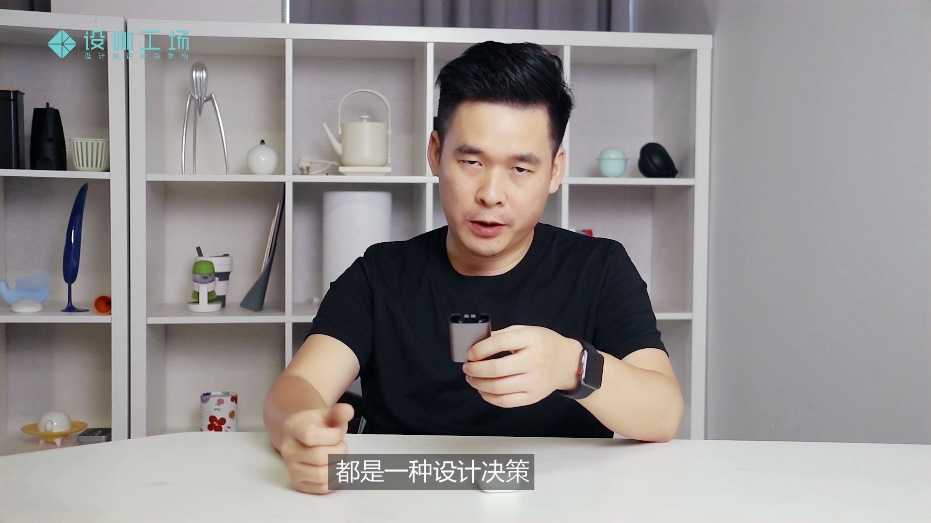 设咖工场-解构设计 | 第18期 如何在诸多的设计方向上进行设计决策?